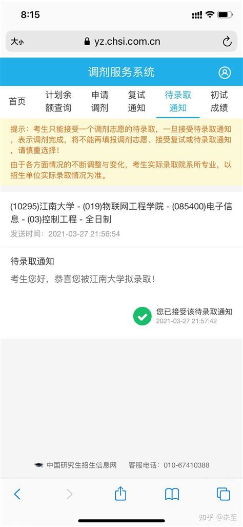 江南大学考研 810模拟与数字电子技术基础高分上岸初试备考经验 知乎