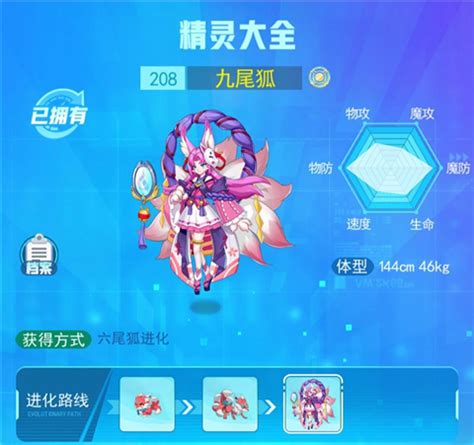超级精灵手表最强精灵是什么 宠物精灵强度排名 快用苹果助手