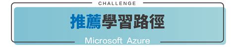 Azure Tibame