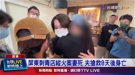 「嫌犯家屬未出面致歉」 家屬悲痛下跪陳情 Youtube