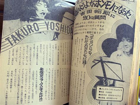 Yahoo オークション 中三時代 S47 7 キッシンジャー 吉田拓郎 桑田