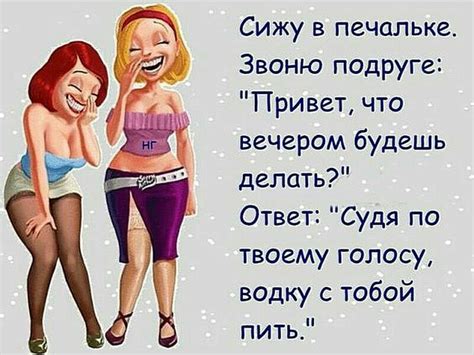 Подружки Картинки Прикольные Смешные – Telegraph