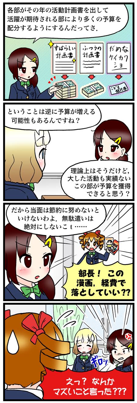 NASH on Web root 第0x08話 jkbot 3 第三者の厳しい目