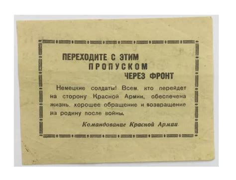 Original Ww2 Soviet Air Drop Leaflet No Code [65] 1941 Safe