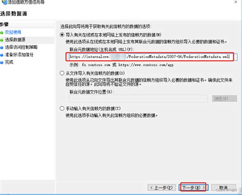 Dynamics 365配置adfs部署adfs Csdn博客