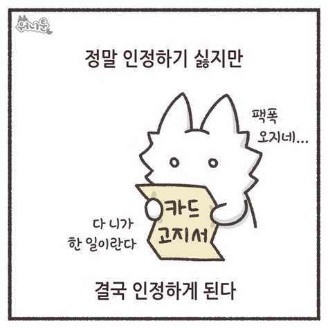 표현의 자유에 대한 만화