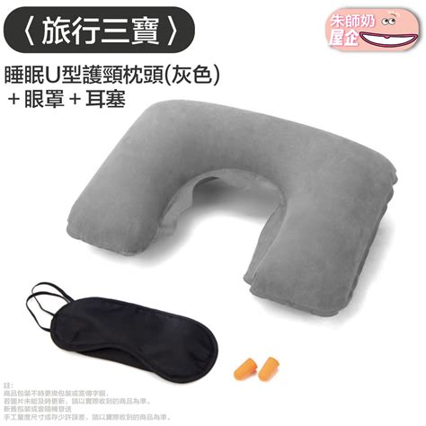 Others 〈旅行三寶〉睡眠u型護頸充氣式枕頭灰色 ＋眼罩＋耳塞 顏色 深藍色 Hktvmall 香港最大網購平台