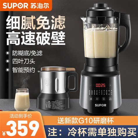 苏泊尔supor破壁机双杯家用豆浆机多功能温养加热破壁料理机榨汁机大容量免拆洗绞肉机搅拌机sp530g10研磨杯视频介绍苏泊尔
