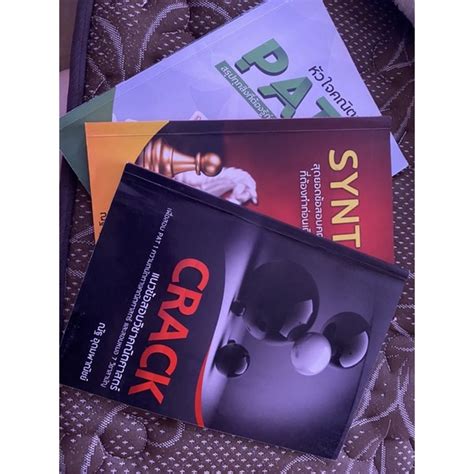 รบกวนทักแชทก่อนสั่งซื้อ หนังสือคณิต อ ณัฐ Crack Syntax หัวใจ