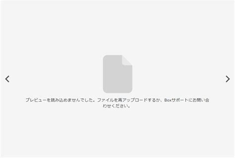 Failed To Load Preview Box Support