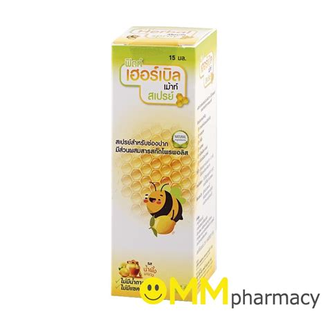 Fitt Herbal Mouth Spray 15mlฟิตท์ เฮอร์เบิล เม้าท์ สเปรย์ 15 มล