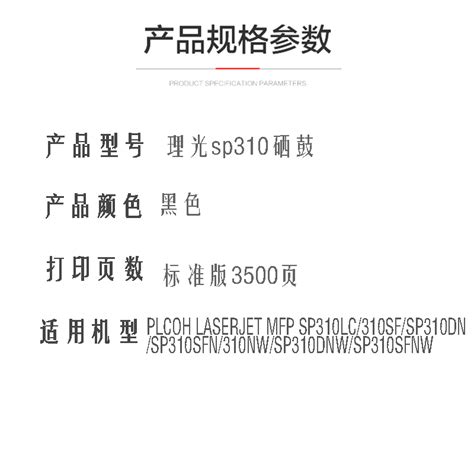 琪盛适用理光SP310硒鼓SP310DN 310SFN SP312nw 311LC SP325snw SP325nw墨盒SP320dn易加粉 ...