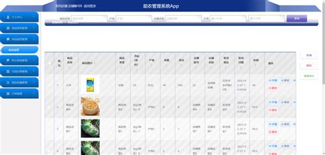 【程序源代码】农村农业助农app管理系统 Csdn博客