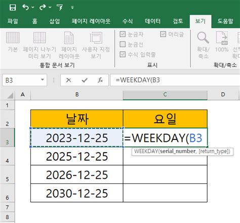 엑셀 요일 함수 Weekday로 날짜별 요일 쉽게 표시하기 네이버 블로그 엑셀 요일 함수 Weekday로 날짜별 요일 쉽게 표시하기 네이버 블로그