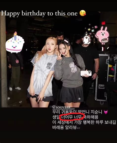 祝福隊友生日卻爆爭議！blackpink RosÉ「打錯字變貶低語」