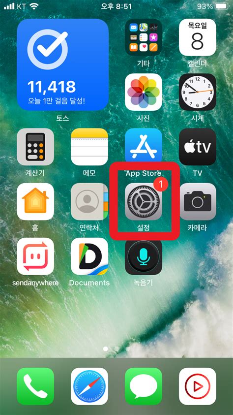 아이폰 누런화면 화이트로 밝게 만들어 보기