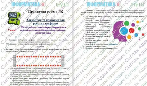 Збірник практичних робіт з інформатики 5 клас НУШ до підручника Н Морзе 2022р Інформатика