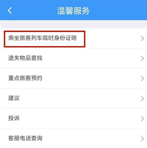今起儿童乘火车有新要求 知乎