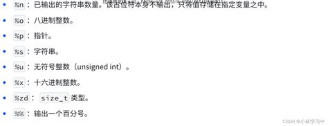 C语言 占位符 限定宽度、显示正负号、限定小数位数、输出部分字符串c语言 输出空格占位符 Csdn博客