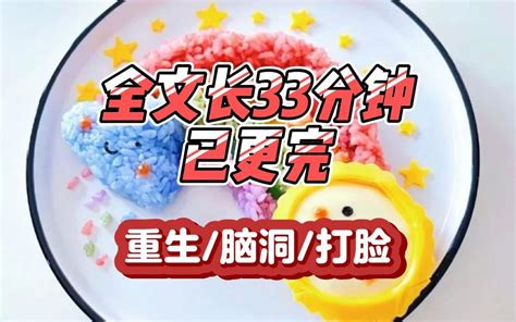 【一更到底！】全文长33分钟已完结，重生脑洞打脸，我妹妹是善良的女主，在她的眼里，没什么是不能原谅的。比如她替我原谅了囚禁我三年的人贩子