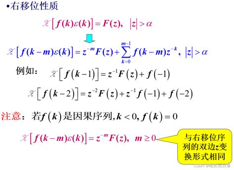 信号与线性系统翻转课堂笔记17——z变换及其性质 Csdn博客