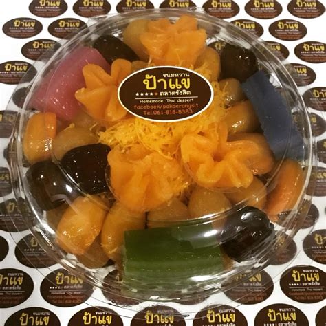 เซทขนมมงคล ตรุษจีน ขนมหวาน ป้าแข ตลาดรังสิต