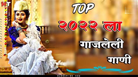 ननसटप कडक डज गण Marathi DJ song Marathi DJ Remix Marathi VS