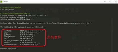 Cmder 命令教學 Python 教學筆記本