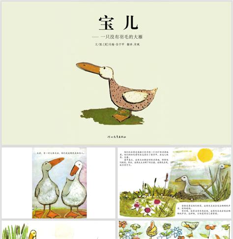 宝儿 PPT模板 图创网