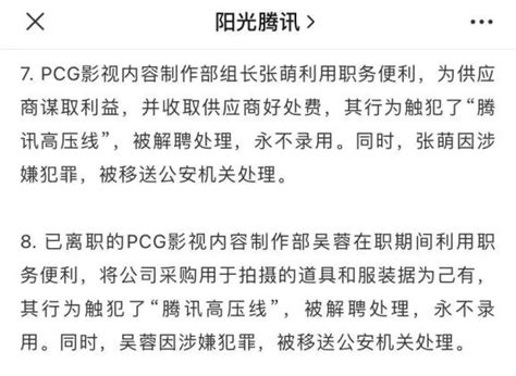 张萌涉嫌犯罪，被移送公安机关处理