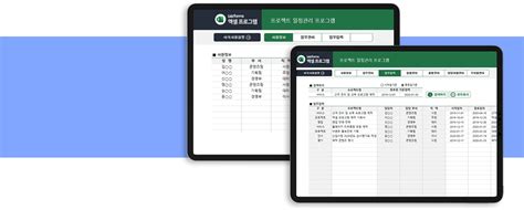 프로젝트일정관리