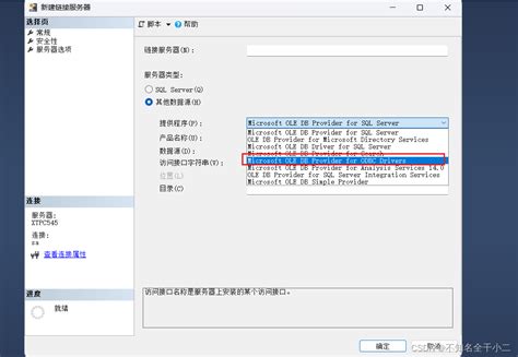Sqlserver与mariadb关联查询sqlserver 连接mariadb数据库 Csdn博客