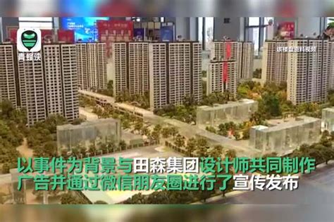 山西晋中一房地产公司借坠机事故营销 市场监管局：已约谈，立案