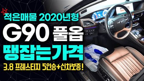 20년 G90 중고차 고민없이 구매해야하는 가격 제네시스g90 38 프레스티지 5인승 시그니처 디자인 셀렉션뒷좌석