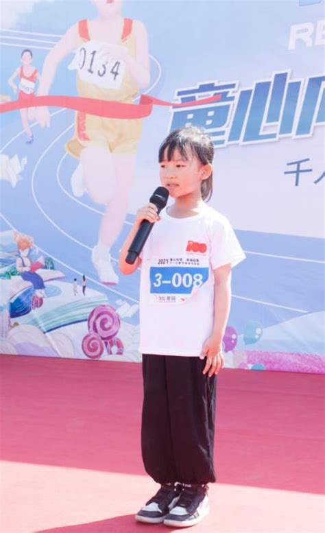 「童心向黨」「童心向黨，幸福起跑」 每日頭條