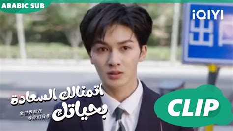 جي شو يخبر شياو بهويته الحقيقيةا اتمنالك السعادة بحياتك To Ship