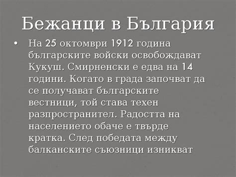 Христо Смирненски By Павел Кяназирев