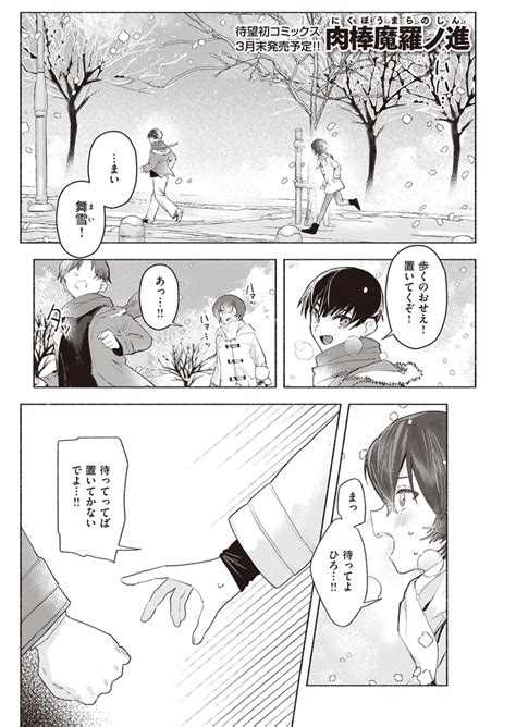 エロ漫画COMIC快楽天 2023年03月号 エロ漫画読みタイナー
