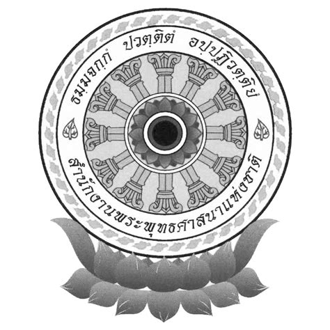 สหภาพพระธรรมทูตไทยในทวีปยุโ สหภาพพระธรรมทูตไทยในทวีปยุโรป