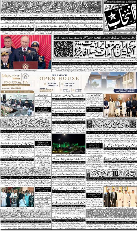 Daily Intekhab Hub Epaper Digitally Online