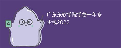 大学学费 新高考网