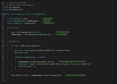 Unity NavMesh 教學