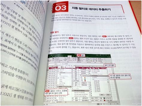 회사에서 바로 통하는 엑셀 2016