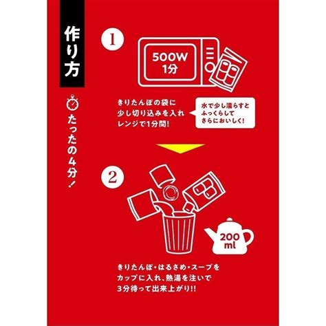 ツバサ きりたんぽ カップスープ 比内地鶏醤油味 海鮮ブイヤベース味 ピリ辛チゲ味 選べる 3種 4個詰め合わせ あきたぼーの 通販