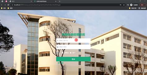 基于springboot校园失物招领系统【附源码文档】 Csdn博客
