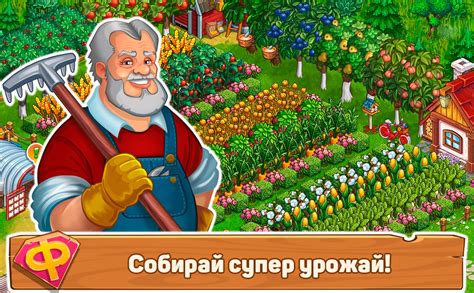 Супер Ферма играть онлайн | Игры ВКонтакте