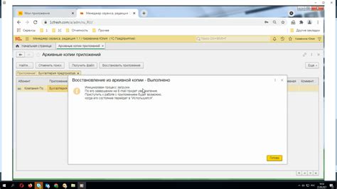 Как восстановить базу из копии в 1СФреш 1cfresh Бух1cовет