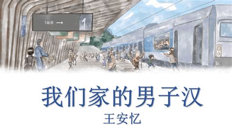 语文 20 我们家的男子汉 课件共27张ppt 课件下载预览 二一课件通