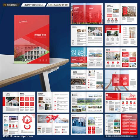 学校宣传册设计图画册设计广告设计设计图库昵图网