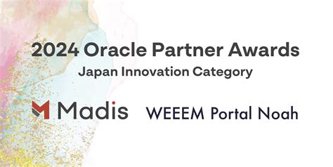 2024 Oracle Partner Awards Japan Innovation Categoryを受賞 Adxc Erp